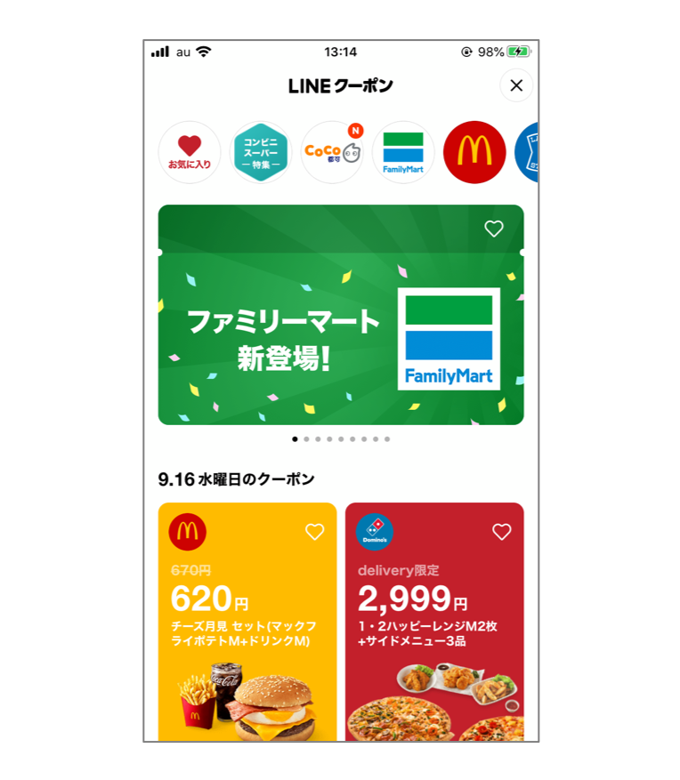 知っていればさらにおトク！ LINEのクーポンの使い方【スマホ基本のき 第32回】 | サライ.jp｜小学館の雑誌『サライ』公式サイト