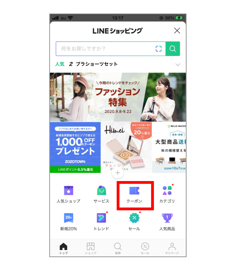 知っていればさらにおトク！ LINEのクーポンの使い方【スマホ基本のき 第32回】 | サライ.jp｜小学館の雑誌『サライ』公式サイト