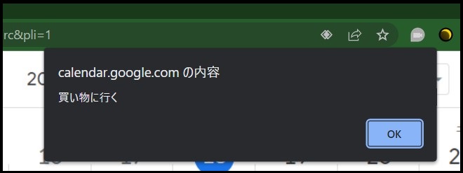 簡単にタスク管理ができる！「Google ToDo リスト」のお役立ち機能を解説【Google活用基本のき】 | サライ.jp｜小学館の雑誌『サライ』公式サイト