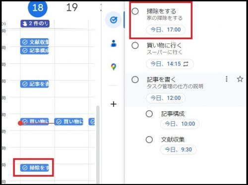 簡単にタスク管理ができる！「Google ToDo リスト」のお役立ち機能を解説【Google活用基本のき】 | サライ.jp｜小学館の雑誌『サライ』公式サイト