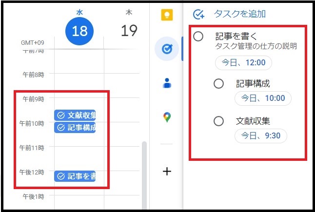 簡単にタスク管理ができる！「Google ToDo リスト」のお役立ち機能を解説【Google活用基本のき】 | サライ.jp｜小学館の雑誌『サライ』公式サイト