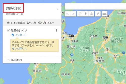 自分のオリジナル地図を作る！｜「Google マップ」のマイマップの基本操作を解説【Google活用基本のき】 | サライ.jp｜小学館の雑誌 ...