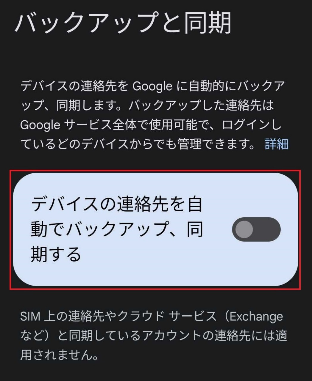 Googleで電話帳をバックアップする方法｜電話帳の同期やインポートのやり方を解説【Google活用基本のき】 | サライ.jp｜小学館の雑誌『サライ』公式サイト