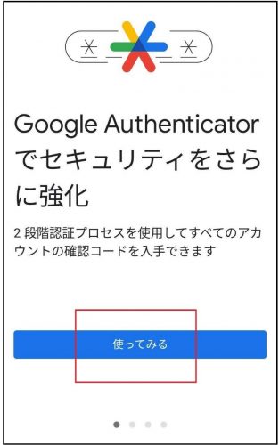 Googleの認証システムで二段階認証！｜「Google Authenticator」の使い方を解説【Google活用基本のき】 | サライ.jp｜小学館の雑誌『サライ』公式サイト