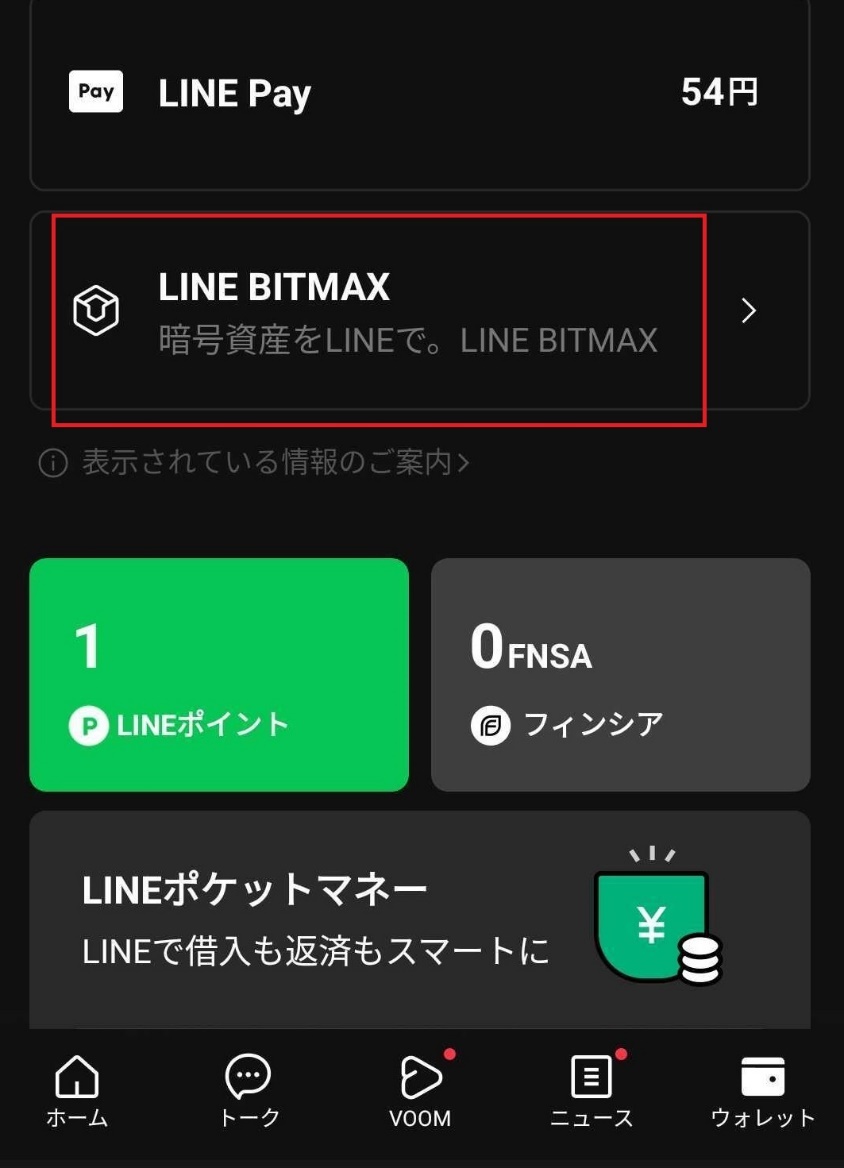 支払いやポイント管理ができる「LINEウォレット」の使い方【LINE活用基本のき】 | サライ.jp｜小学館の雑誌『サライ』公式サイト