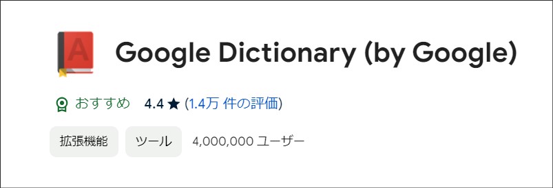わからない外国語もすぐに翻訳できる！｜「Google Dictionary」の使い方を解説【Google活用基本のき】 | サライ.jp｜小学館の雑誌『サライ』公式サイト