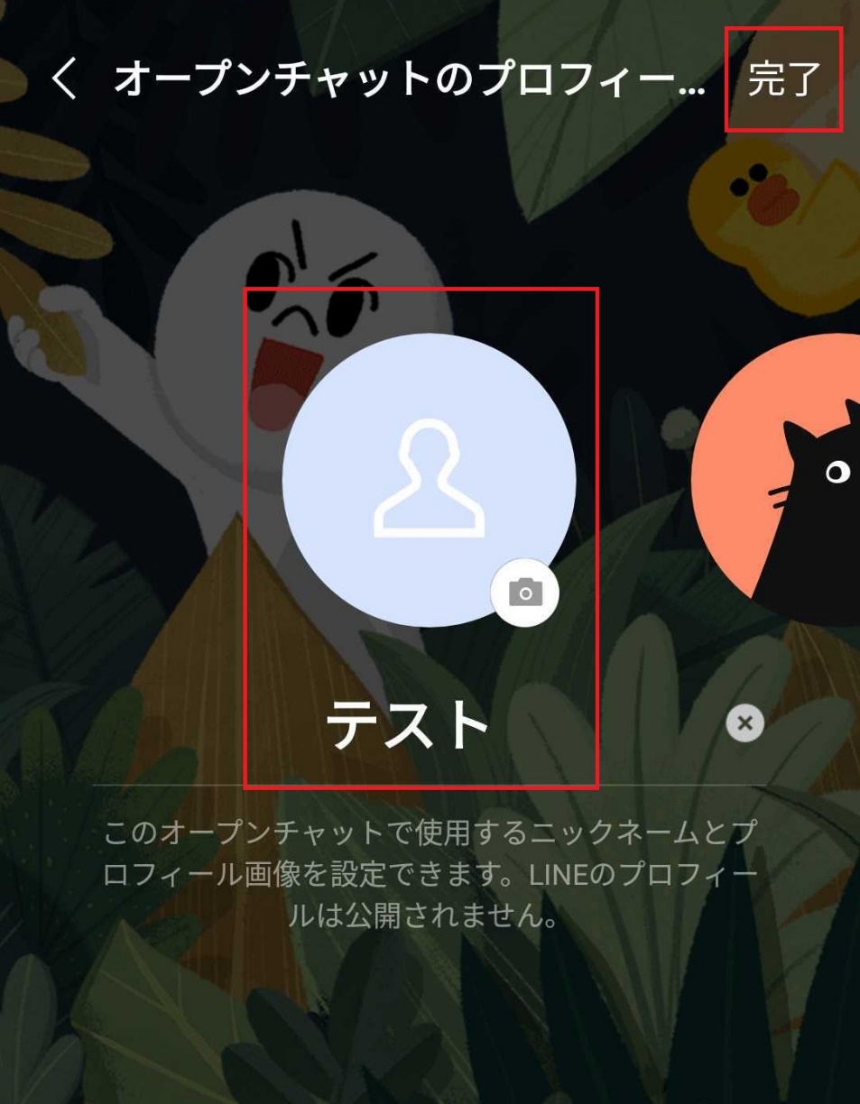 LINEで趣味仲間を見つける！「オープンチャット」の基本的な使い方と魅力を解説【LINE活用基本のき】 | サライ.jp｜小学館の雑誌『サライ ...