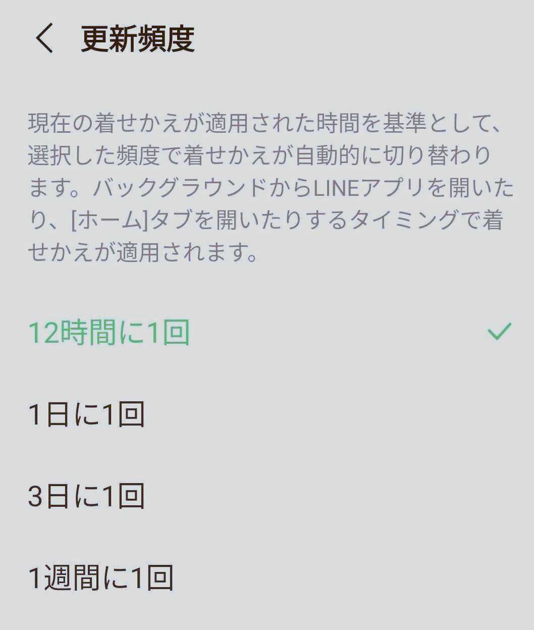 簡単にデザインが変更できる！ LINE「着せ替え」機能とは？｜「着せかえショップ」の使い方やデザインの購入方法を解説【LINE活用基本のき ...