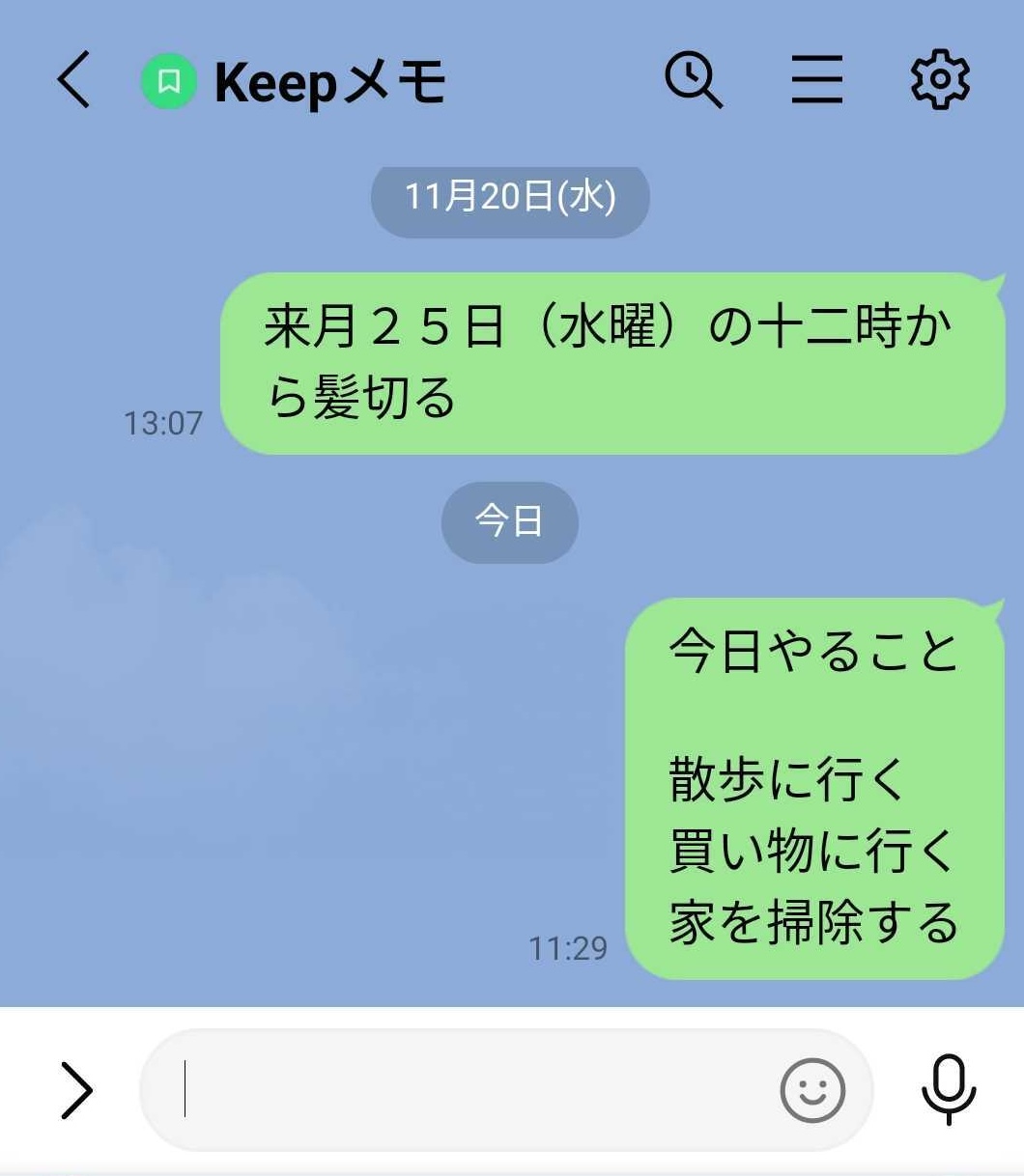 LINEの「Keepメモ」で自分専用のメモをつくる！｜簡単に始められるLINEのKeepメモの始め方 【LINE活用基本のき】 | サライ.jp｜小学館の雑誌『サライ』公式サイト