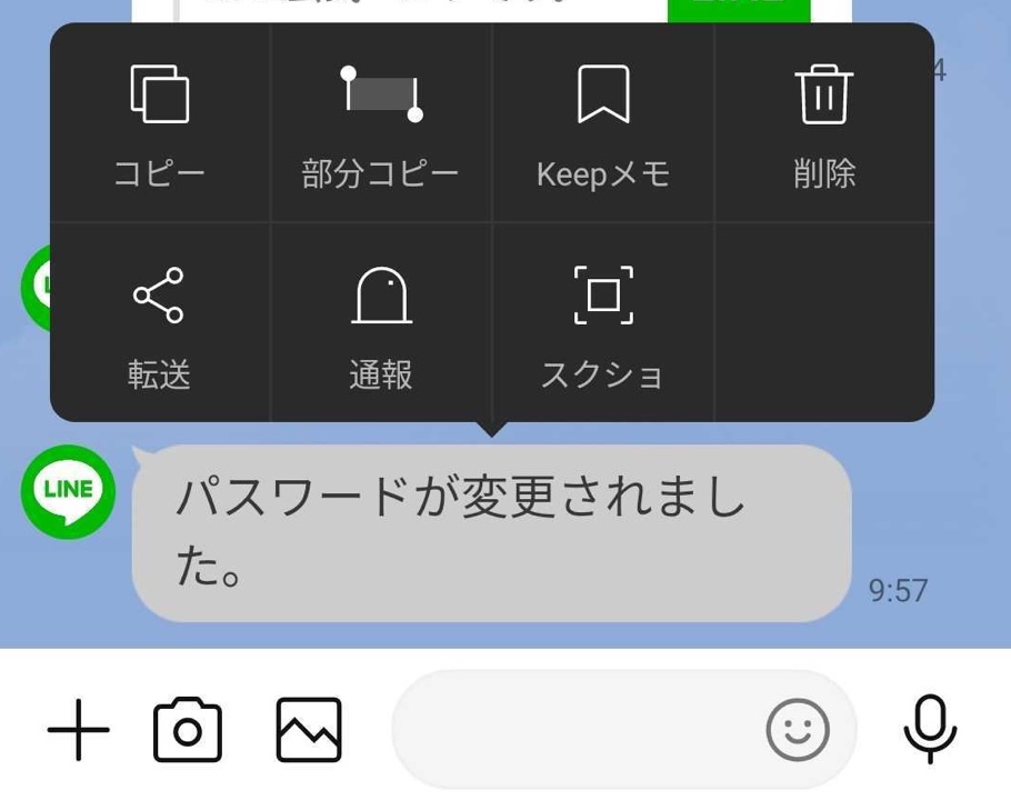 トークのメッセージや写真を簡単保存｜LINEの「Keepメモ」の使い方【LINE活用基本のき】 | サライ.jp｜小学館の雑誌『サライ』公式サイト