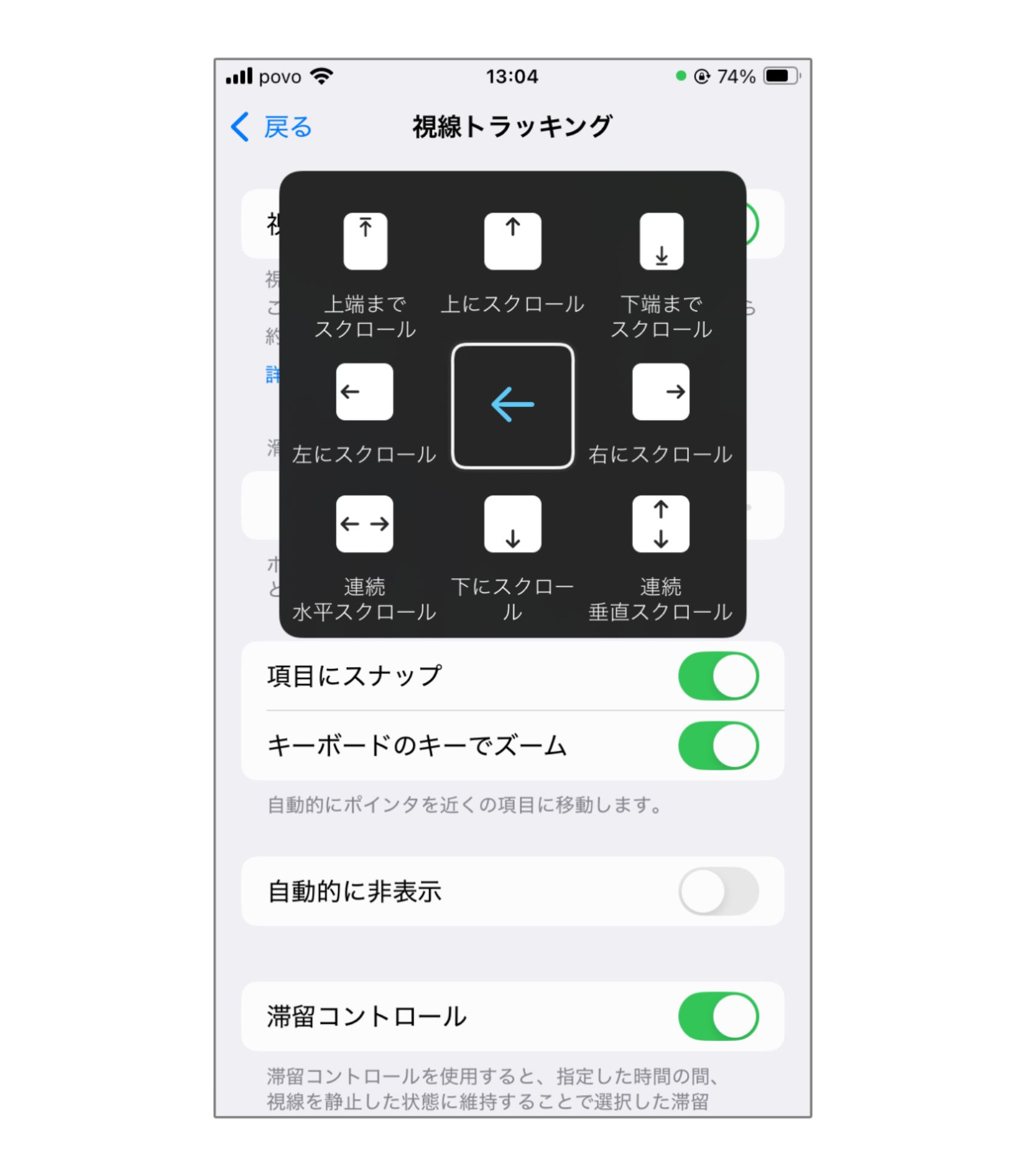 手が使えないときの便利な機能！ 目の動きでiPhoneを操作する方法【スマホ基本のき 第145回】 | サライ.jp｜小学館の雑誌『サライ』公式サイト