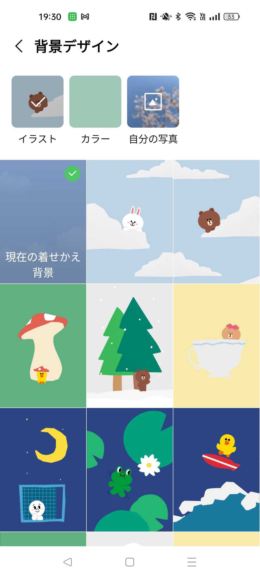 LINEトーク画面の背景を変更するには？｜トーク画面の設定・カスタマイズ方法やトラブル対処法も解説【LINE活用基本のき】 | サライ.jp ...