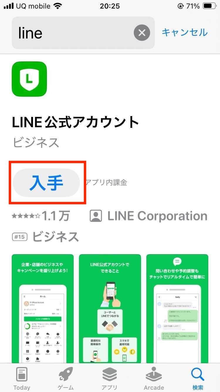 LINE公式アカウントを個人で使うには？ 安全な作り方と切り替え方法【LINE活用基本のき】 | サライ.jp｜小学館の雑誌『サライ』公式サイト