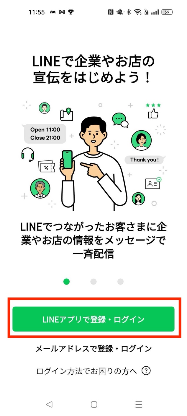 LINE公式アカウントを個人で使うには？ 安全な作り方と切り替え方法【LINE活用基本のき】 | サライ.jp｜小学館の雑誌『サライ』公式サイト